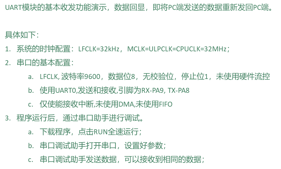 MSPM0L1306例程学习-UART部分(1)_mspmol1306-CSDN博客