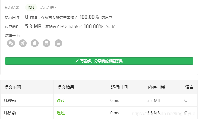 C练题笔记之：leetcode 1608 特殊数组的特征值c语言求特殊数组特征值 Csdn博客