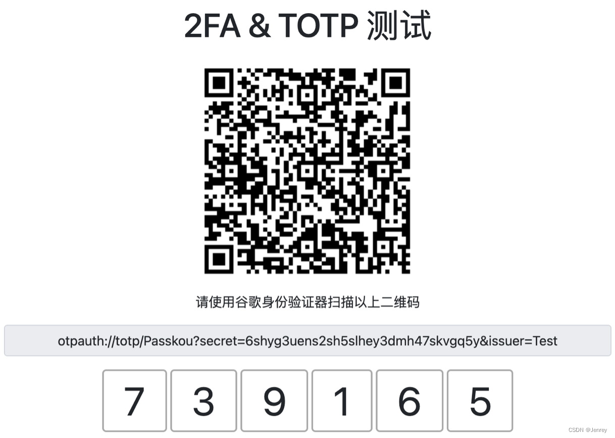 动态令牌的原理(OTP & HOTP &TOTP)-CSDN博客