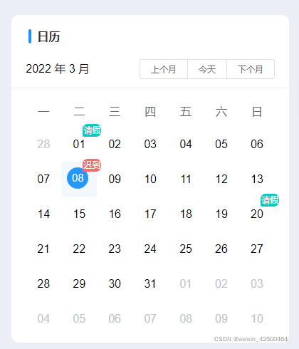 element el-calendar日历自定义样式_el-calendar样式-CSDN博客