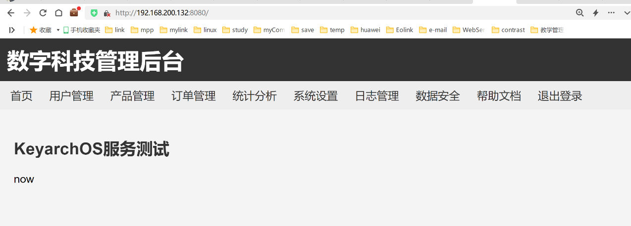 国服浪潮服务器操作系统——KeyarchOS多容器架设体验心得_激活keyarchos-CSDN博客