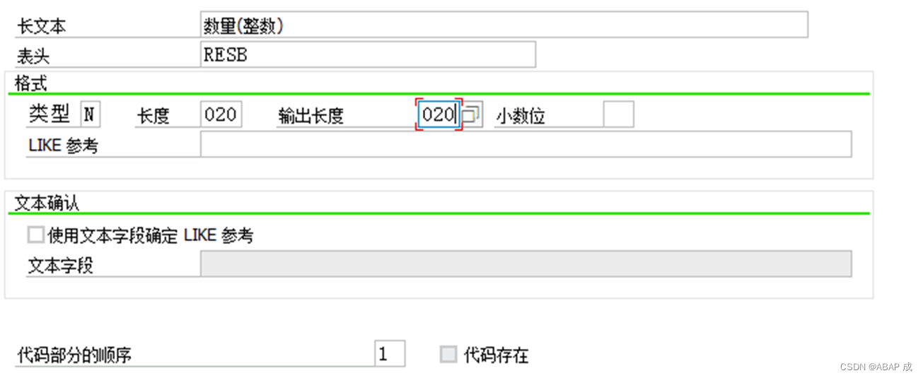 SQ01~SQ03 快捷报表的开发与应用-CSDN博客