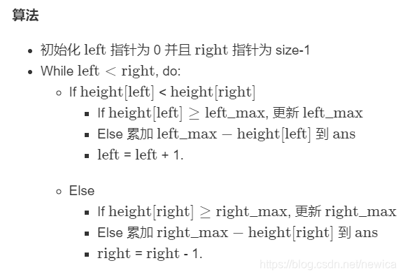 LeetCode--------接雨水python_def trap(self, height: list[int]) -> int:-CSDN博客