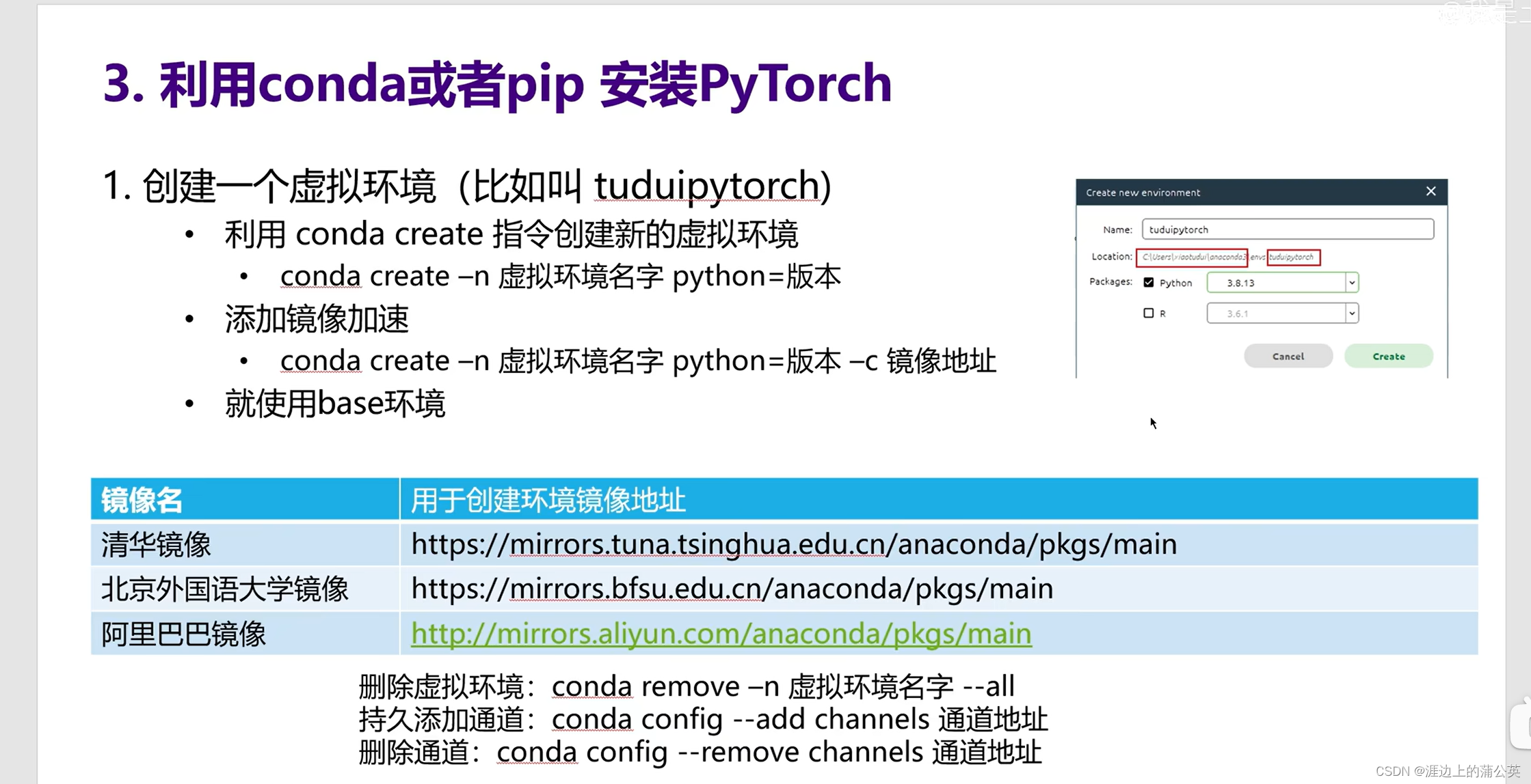 安装PyTorch_python3.6 pytorch-CSDN博客