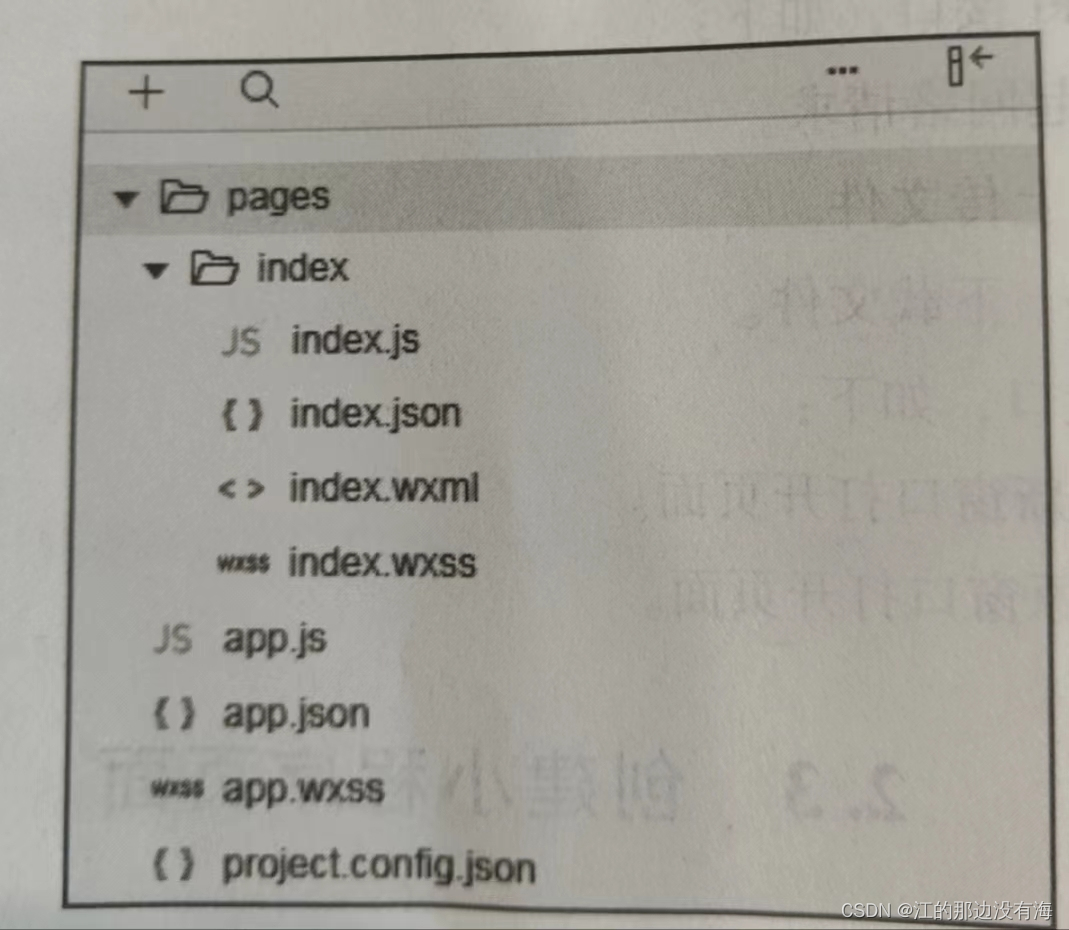 微信小程序开发（第二章总结）_微信小程序index.json-CSDN博客