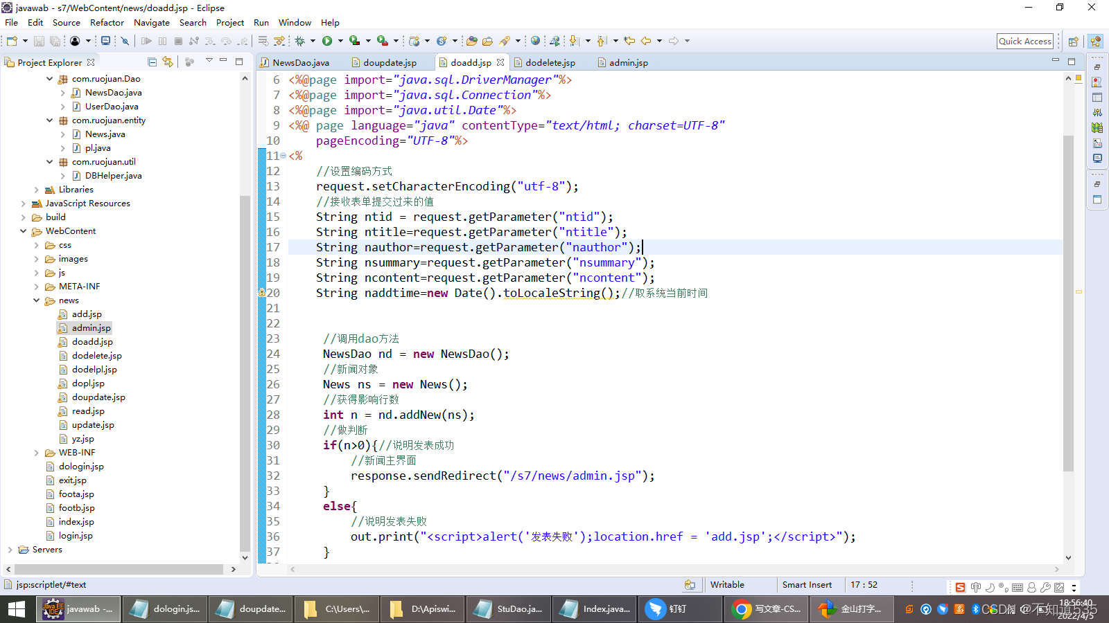 javaweb 封装（增，删，改，查）_javaweb封装-CSDN博客