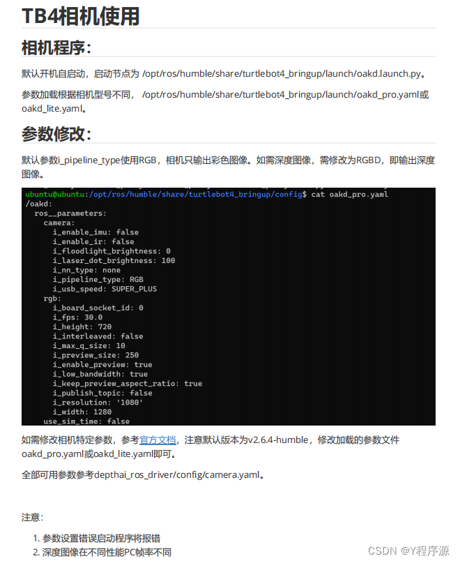 turtlebot4使用手册-CSDN博客