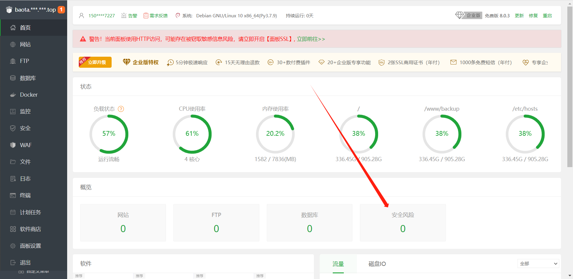 群晖NAS：通过Docker 部署宝塔面板【注册表：btpanel-baota、cyberbolt/baota、pch18/baota】_群晖安装宝塔面板-CSDN博客
