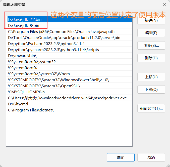 配置安装双JDK:jdk21和jdk8-CSDN博客