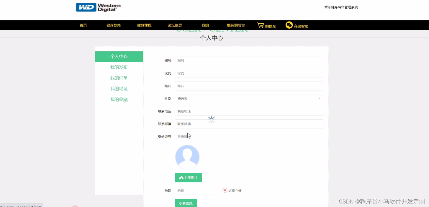基于ssm的健身房系统的设计与实现 毕业论文开题报告答辩ppt项目源码及数据库文件基于ssm框架的健身房管理系统 论文 Csdn博客