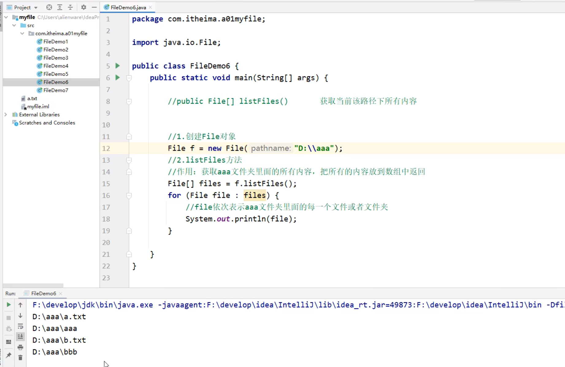 java202303java学习笔记第三十四天获取并遍历_20230530 java获取-CSDN博客