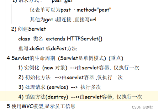 day77 JSP&Servlet-CSDN博客