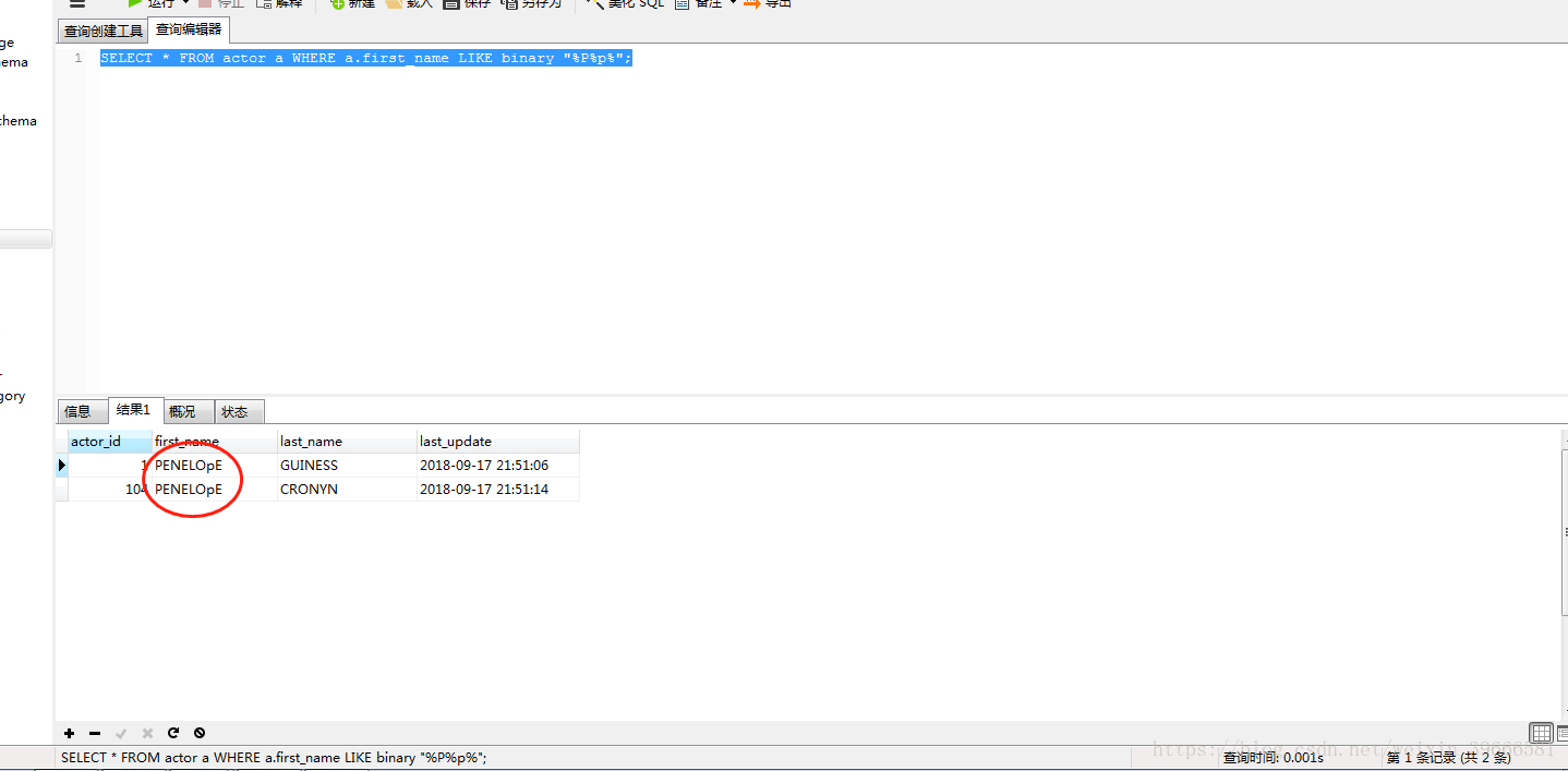 一天一篇mysql之十六：mysql中的like_mysql like-CSDN博客