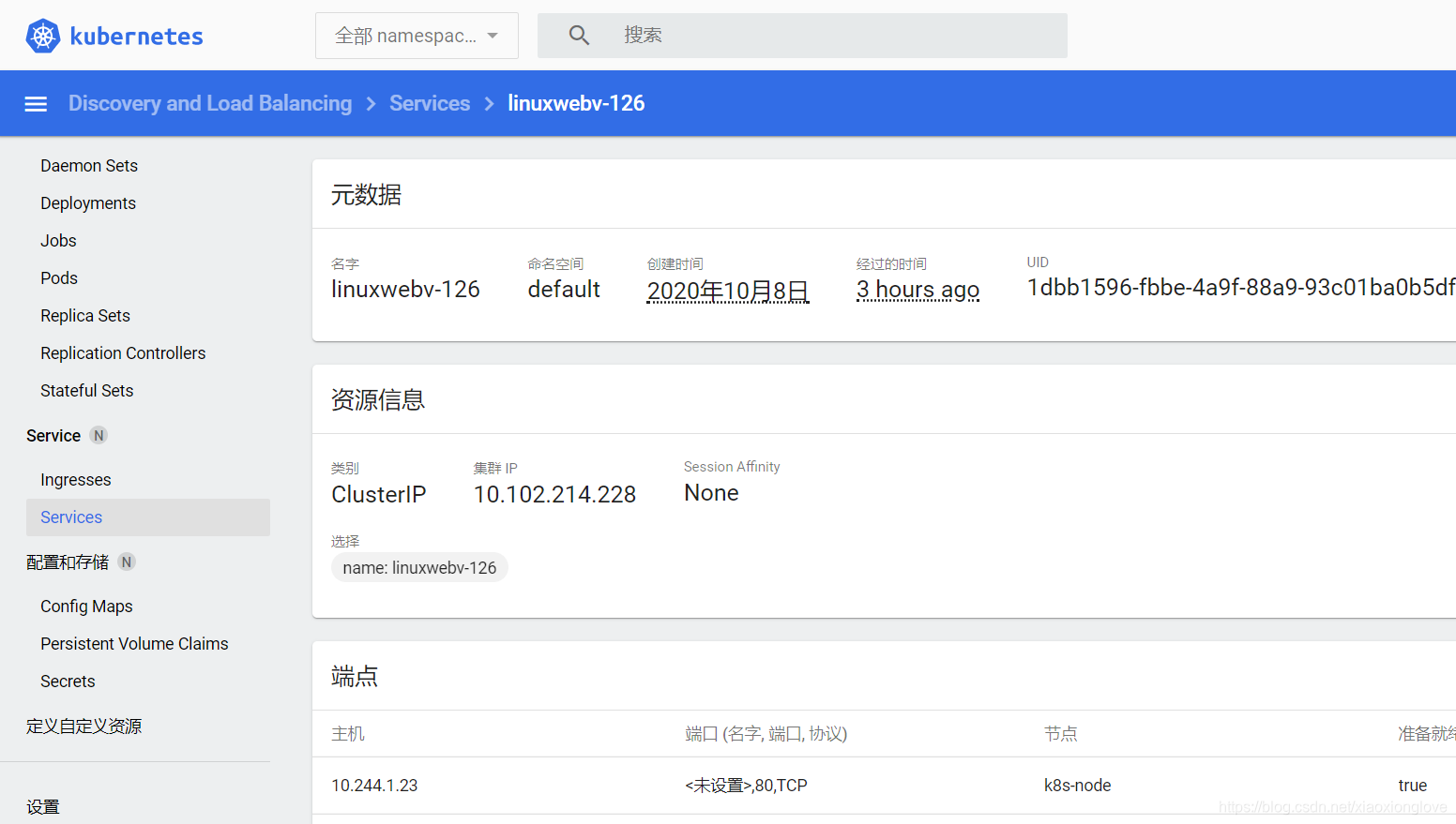 k8s安装与配置ingress_ingress-pod-type:-CSDN博客