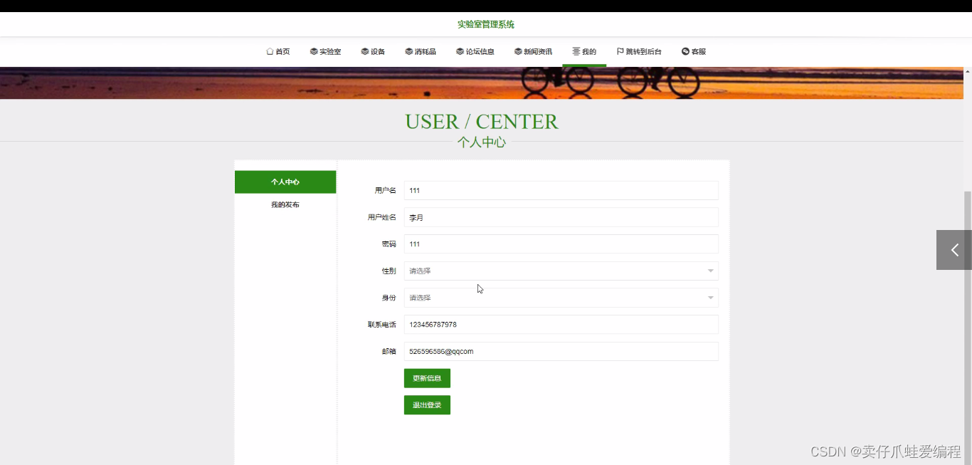 基于springbootvuemysql的实验室管理系统springbootmysqlvue的实验室管理系统 Csdn博客