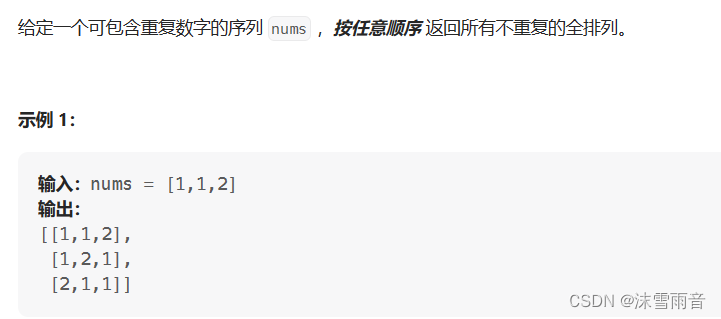 【算法日志】回溯法刷题：递增子序列，全排序(day25)-CSDN博客