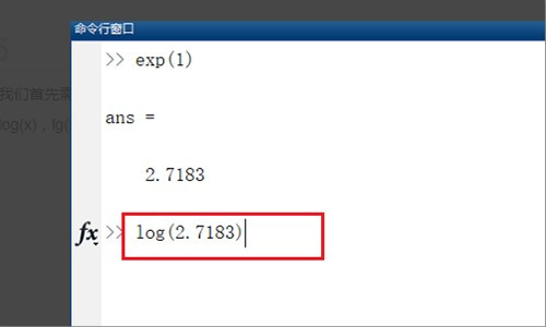 matlab 中输入log就是ln吗？（ln就是log以e为底的对数）_matlab中以e为底的对数-CSDN博客