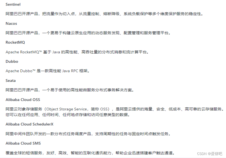【SpringCloud Alibaba入门简介】_java springcloud alibaba 入门-CSDN博客