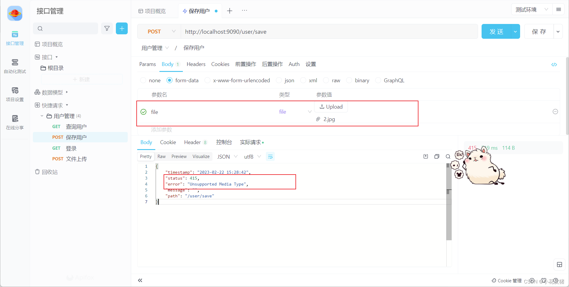 解决SpringBoot中@RequestBody不能和Multipart同时传递的问题_springboot multipart 跟requestbody-CSDN博客