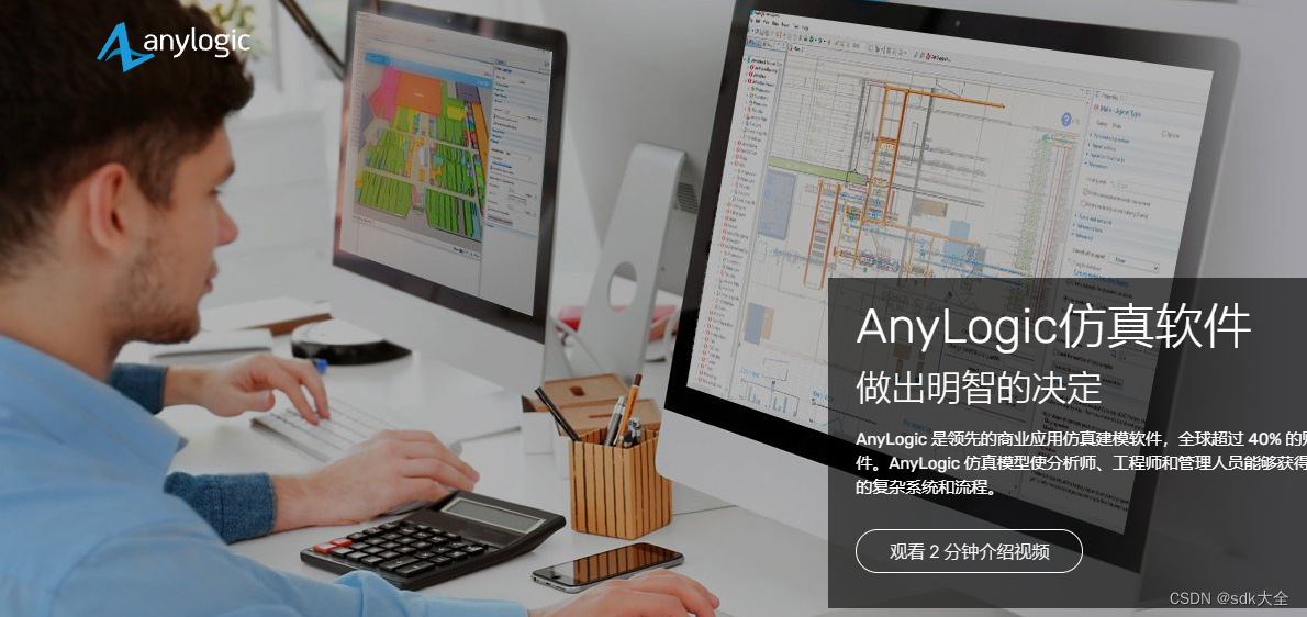 AnyLogic仿真软件 8.8.2 Crack_anylogic仿真agv-CSDN博客