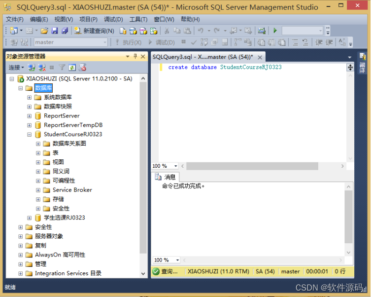 Sql Server数据库原理设计实验数据库原理课程设计sql Server Csdn博客