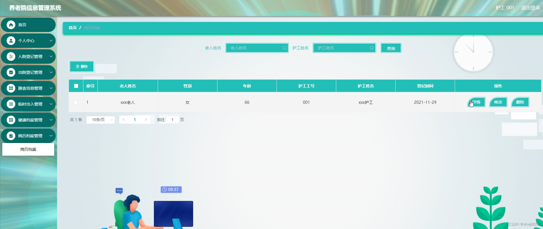 springboot毕设项目养老院信息管理系统kak2w（java+VUE+Mybatis+Maven+Mysql）_java springboot养老院信息管-CSDN博客