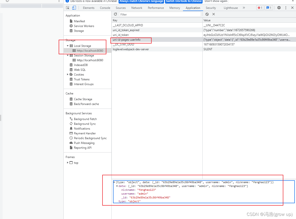 uniCloud云开发----5、uni-id-pages的使用-CSDN博客