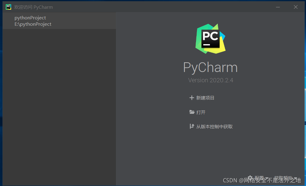 Pycharm2020安装及使用和python3.9的安装以及使用-CSDN博客