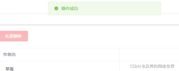 前端vue增删改查思路（连接后台数据）前端增删改查传到c后端数据库基本功能的实现 Csdn博客