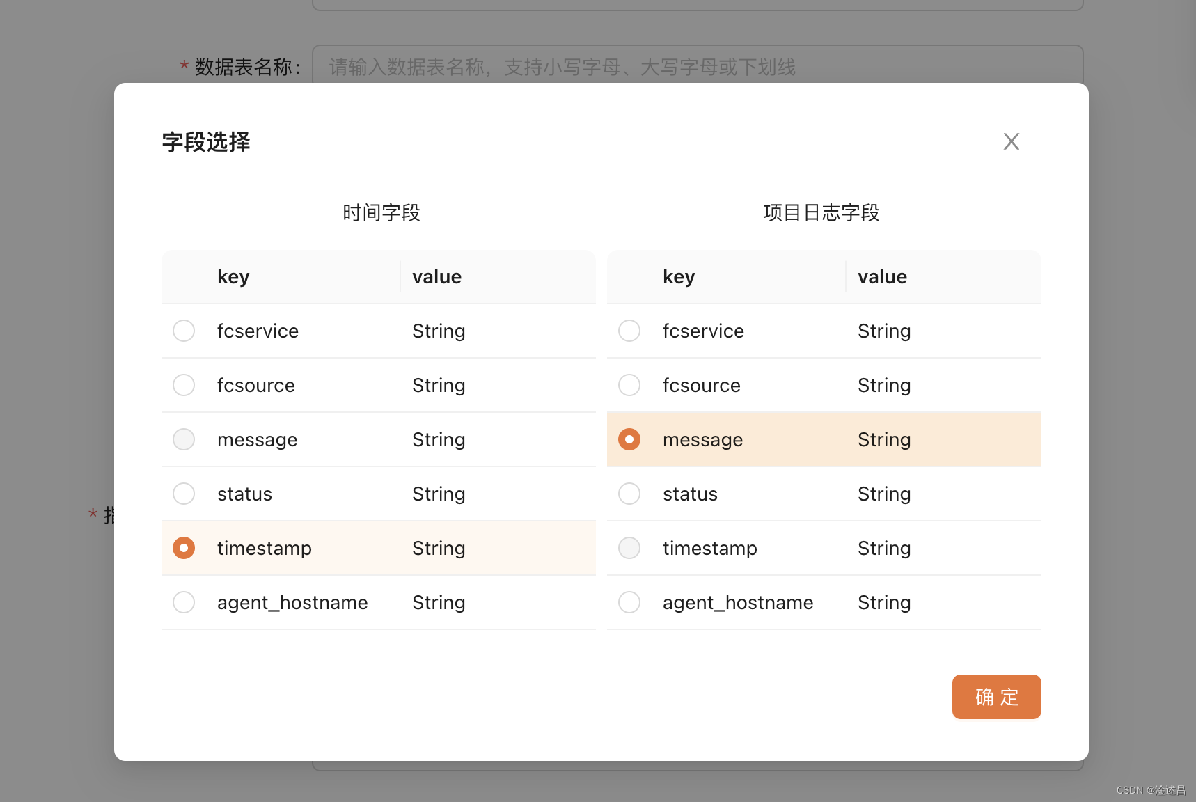 离线二进制安装：使用categraf采集日志，vector进行日志清洗，存储到ES和ClickHouse。初体验ClickVisual_categraf 日志采集-CSDN博客