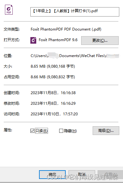 Python，Pycharm报错PermissionError: [WinError 5] 拒绝访问。_python 拒绝访问-CSDN博客