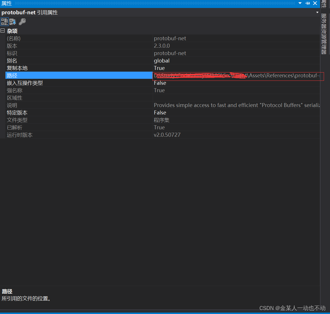错误CS1705:“其版本高于引用的程序集“-CSDN博客