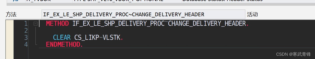 ABAP 创建、修改、删除内部交货单（VL31N/VL32N）_交货单修改bapi-CSDN博客
