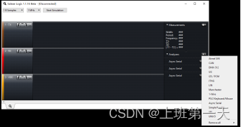 【软件使用】Saleae Logic 1.1.16获取UART信号_saleae logic 1.1.16 beta-CSDN博客
