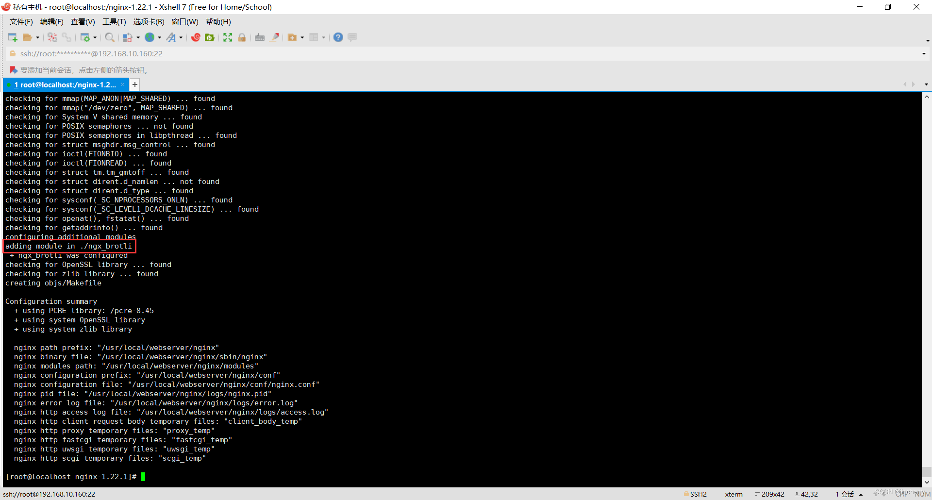 Nginx源码安装并开启http2.0以及brotli压缩_编译好的 包含brotli 的nginx源码包-CSDN博客