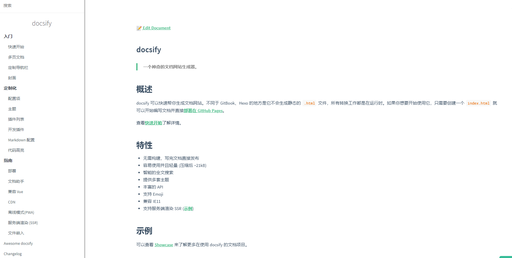 【教你搭建服务器系列】（10）利用Docsify搭建个人笔记网站_docsify添加登录功能-CSDN博客