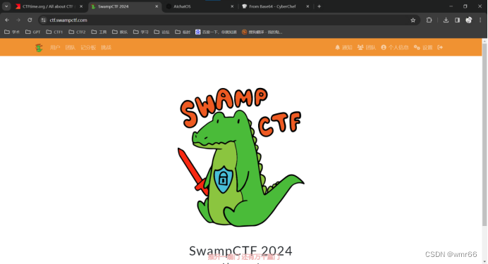 2024 SwampCTF re 部分wp-CSDN博客