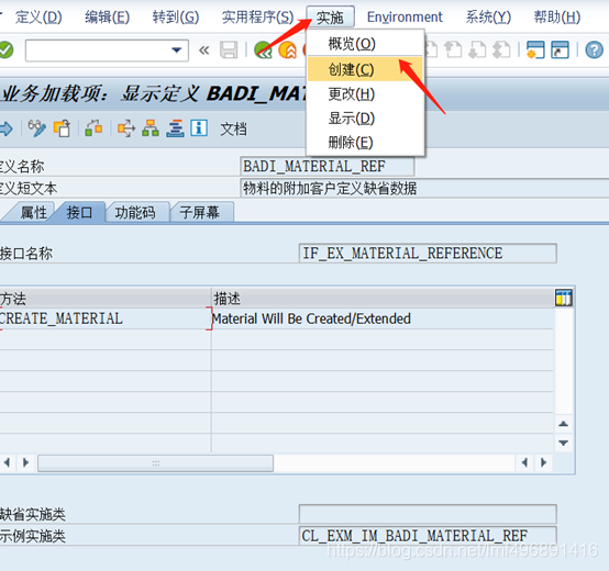 SAP BADI增强（三代） 的基本例子-CSDN博客