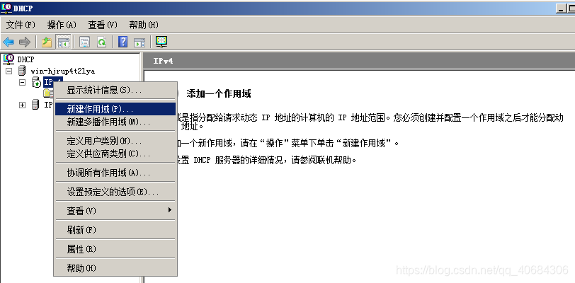 windows搭建dhcp/dns/iis服务器并模拟运行_三个08系统的电脑一个做dhcp一个web一个dns怎么做-CSDN博客