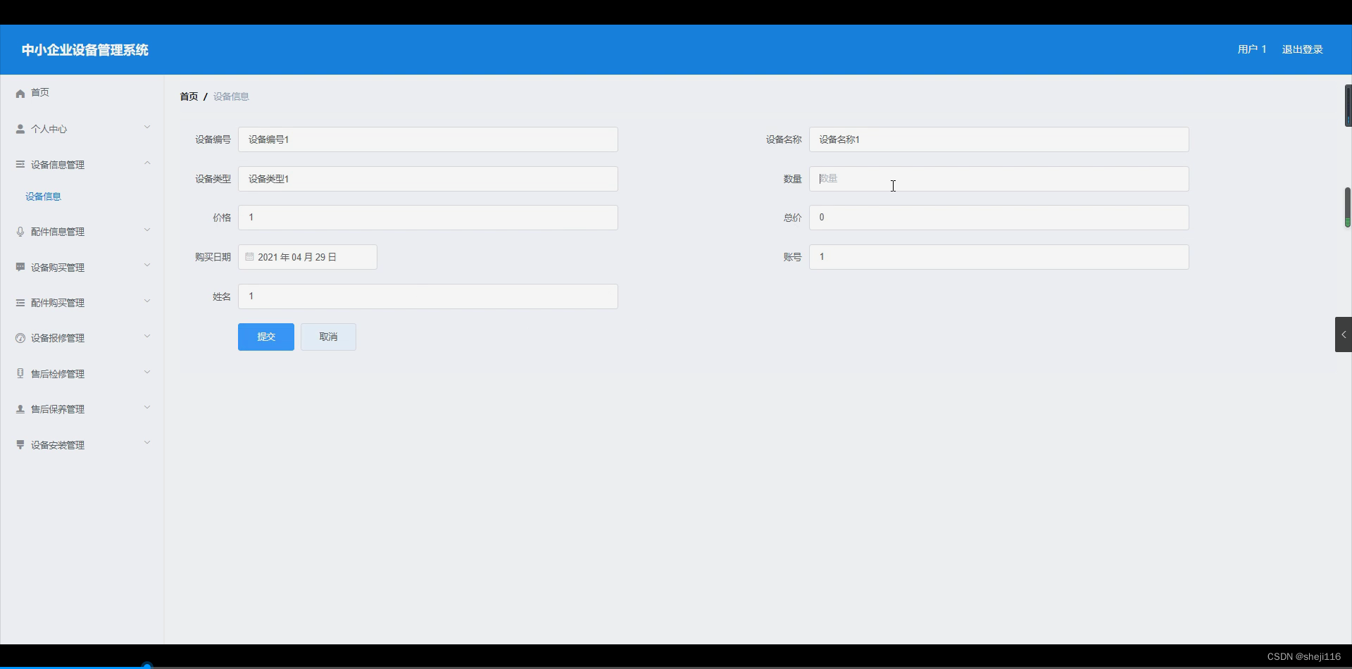 Java毕设项目中小企业设备管理系统计算机（附源码系统数据库lw）设备管理系统源码 Csdn博客