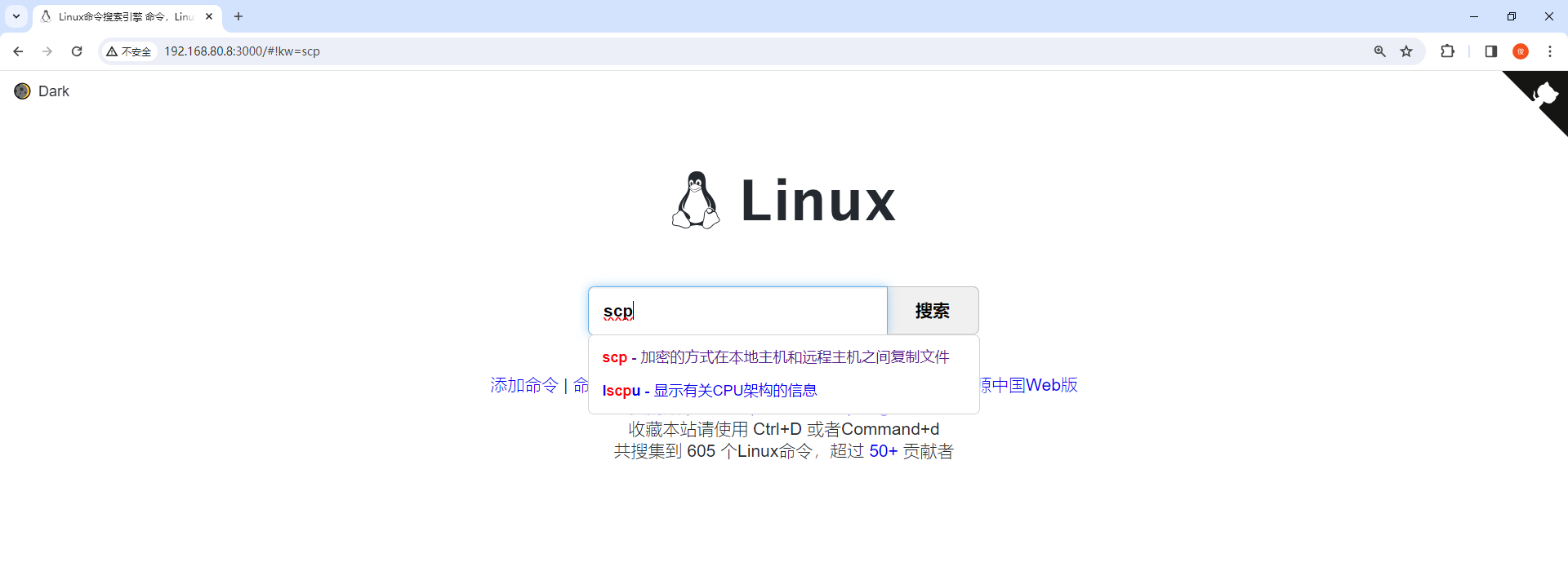使用 Docker 部署 Linux-Command 命令搜索工具_linux-command github-CSDN博客