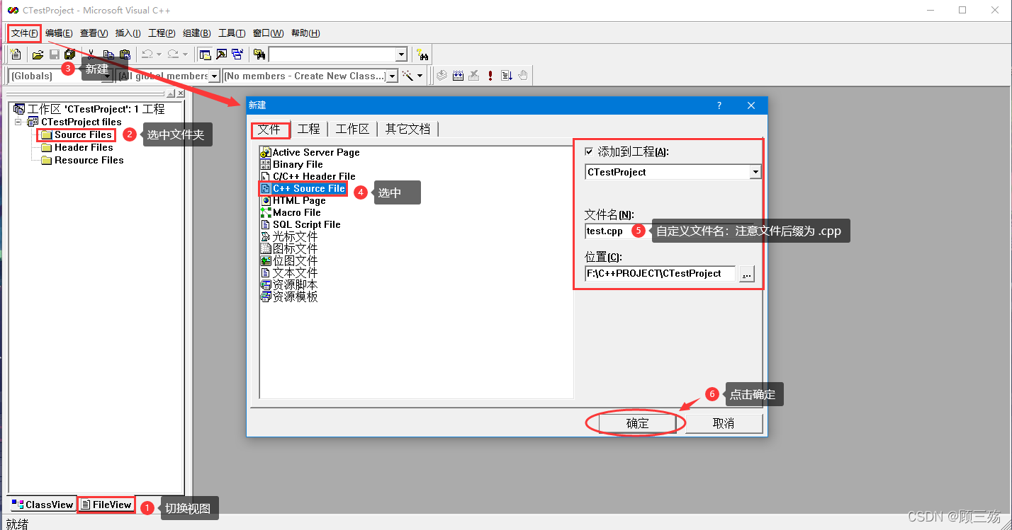 【C++】win 10 / win 11：VC 6.0 中文版下载、安装、使用_vc60下载安装教程-CSDN博客