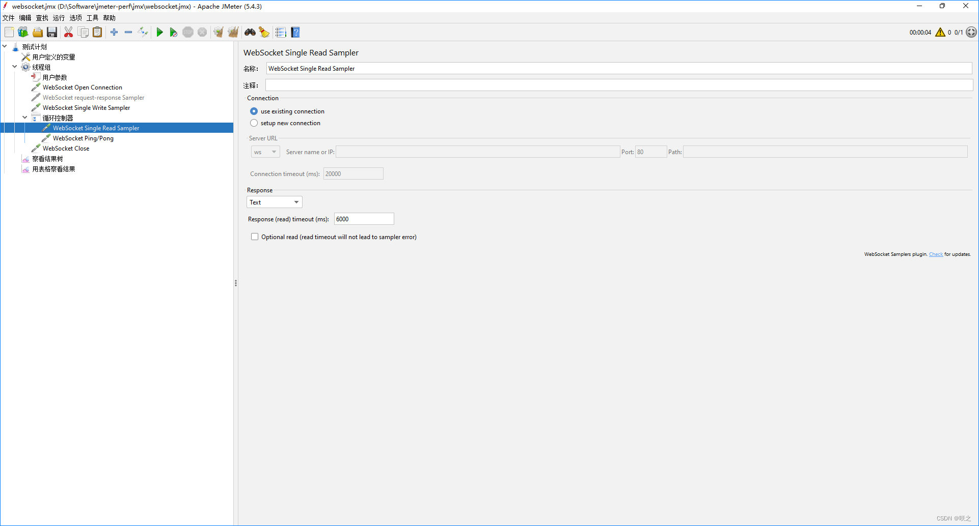 jmeter-WebSocket Sampler的简单使用_jmeter websocket保持长连接-CSDN博客