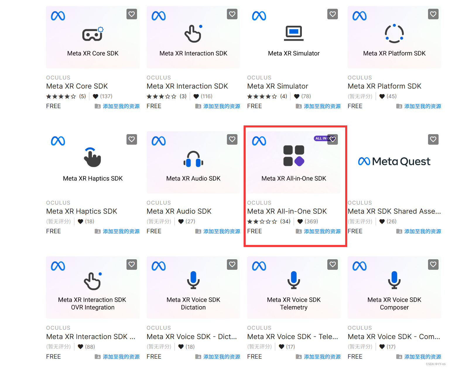 【重制版】Unity Meta Quest 一体机开发：前期准备，Meta XR SDK导入和环境配置，配置玩家物体-CSDN博客