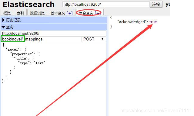 Elasticsearch 72之基本使用,postman创建索引、增删改查elasticsearch使用postman创建索引 Csdn博客