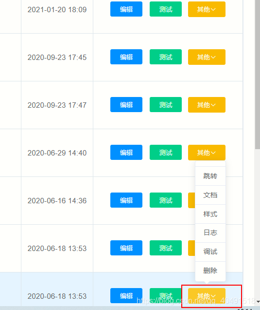 element el-dropdown下拉菜单显示问题_elementplus dropdown 只能同时显示一个-CSDN博客