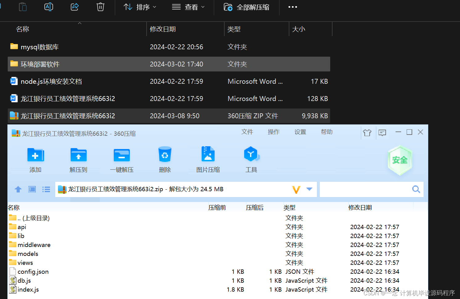 Nodevue毕设龙江银行员工绩效管理系统(程序mysqlexpress)绩效系统采用的前端和后端技术 Csdn博客