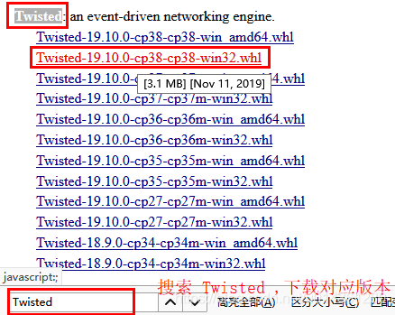 Python 工具 之 Scrapy 环境搭建（Twisted插件下载安装），以及 Scrapy 框架的简单使用说明_twisted下载python-CSDN博客