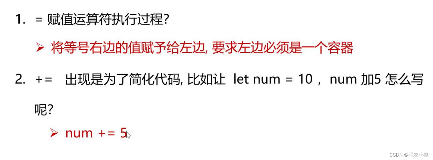 Js数据类型基本数据类型5类变量容器常量ver和let的区别表达式连接符模板字符串赋值运算符一元运算符算术运算符