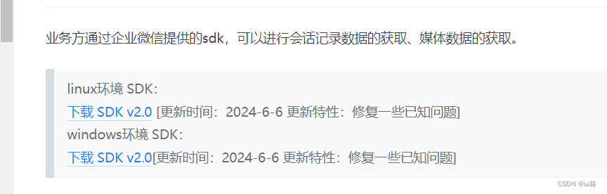 springBoot 项目集成 企业微信SDK_weworkfinancesdk.dll-CSDN博客